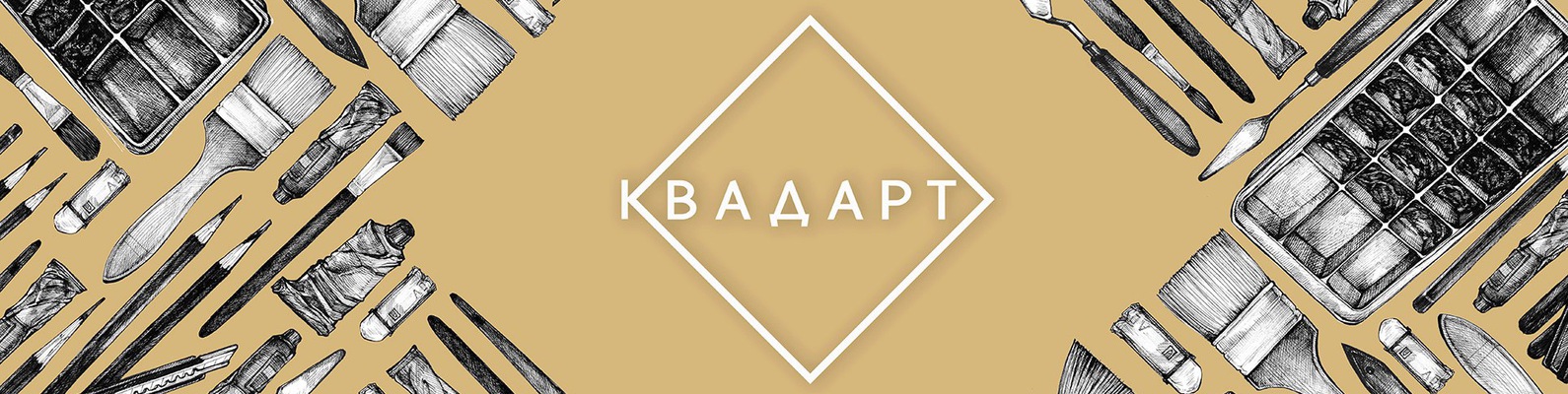 Студия рисования в Минске “Квадарт” | “Квадарт” - это студия рисования ...