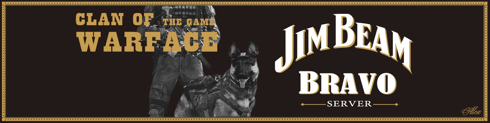 Джим_Бим [Jim_Beam] | Группа клана Джим_Бим. 2025 | ВКонтакте