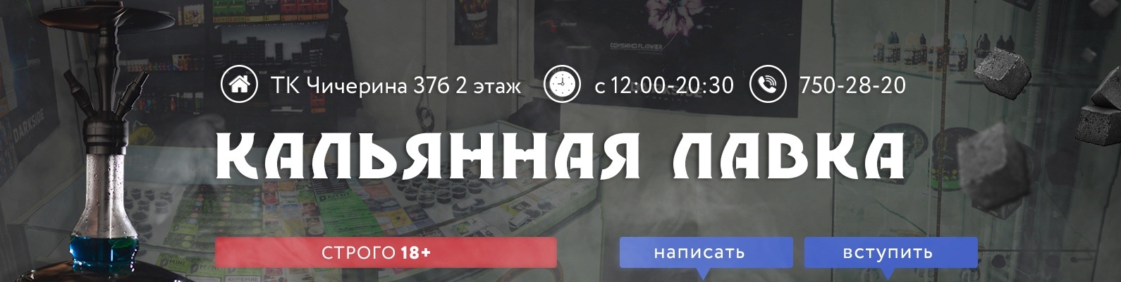 Кальянная лавка |Кальянная барахолка 18+(174) | instagram: https://vk.com/away.php?to=https%3A ...