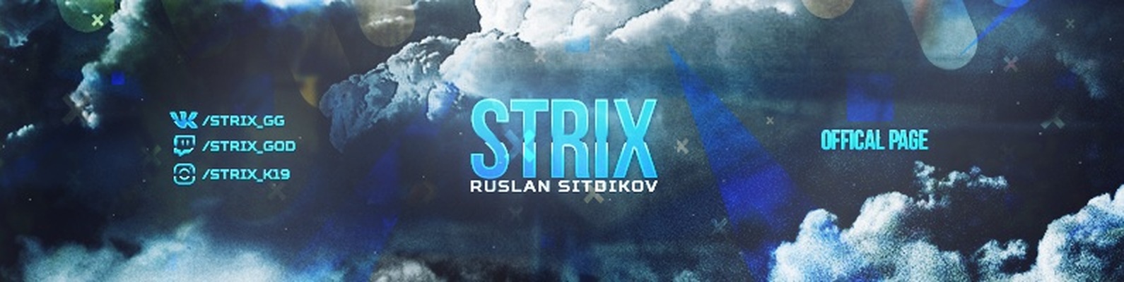 StriX | Official page | Playing for ... 2025 | ВКонтакте